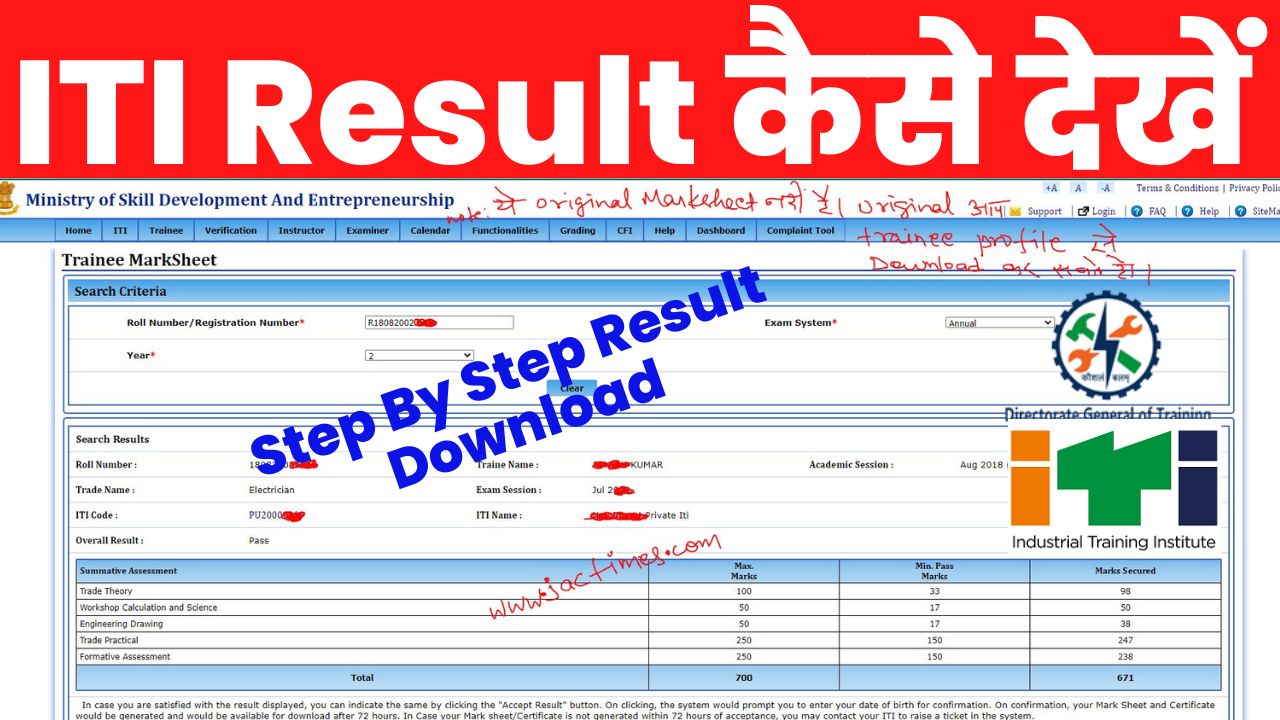 NCVT ITI Result – यहां से देखें अपना ITI का Online Result और मार्कशीट ...