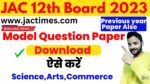 JAC Class 12th Official Model Paper 2023 [PDF] Download Now || JAC 12th ...