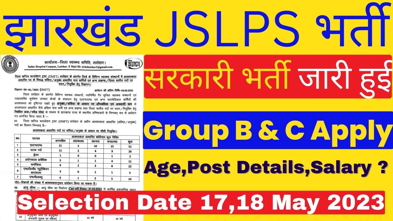 Jharkhand JSLPS Vacancy 2023 Notification, JHARKHAND STATE LIVIHOOD ...